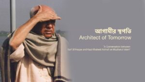 Saif Ul Haque | Bengal Institute for Architecture, Landscapes and ...